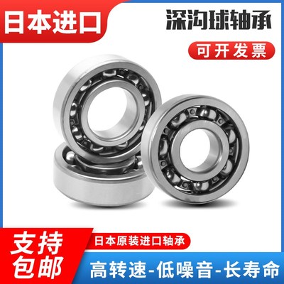 进口英制微型高速精密小轴承R1810 R6 R8 R10 R12 SR4A R4 ZR3 18