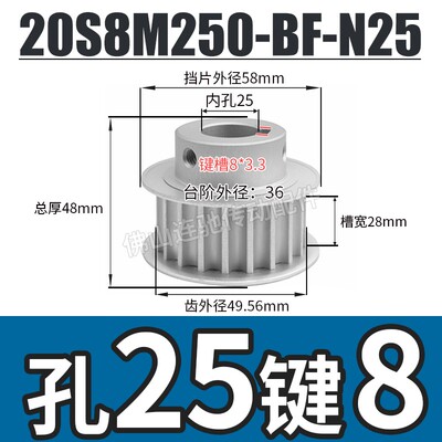 S8M20齿同步带轮凸台 槽宽17/28BF型 同步皮带轮齿轮铝20S8M150-B