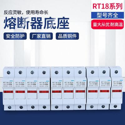 新款熔断器RT18-63X保险丝1P/2P/3P/4P熔断器底座带灯32A导轨安装