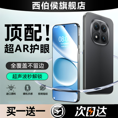 【顶配新AR护眼】西伯侯适用红米note15pro钢化膜note14/13手机膜12turbo防窥11tpro十防摔10全屏9por+保护