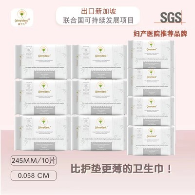 【专属】康飞飞隐形姨妈巾无感轻薄日用卫生巾裸感轻薄可吸50ml