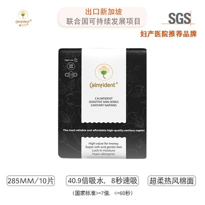 【专属】康飞飞敏感肌夜用卫生巾285mm棉柔抗敏100片触感轻柔