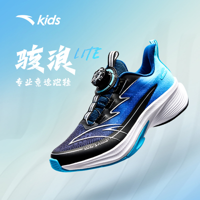安踏儿童运动鞋骇浪跑鞋专业2025秋季款男大童体育课跑鞋纽扣竞训