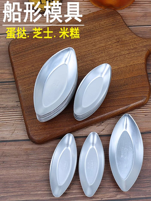 烘焙模具铝合金船形菊花模具金果塔阳极蛋糕模具蛋形蛋挞模布丁模