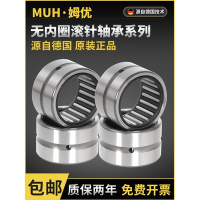 德国进口密封滚针轴承NAG4900 4901 4902 4903 4904 4905 4906 UU