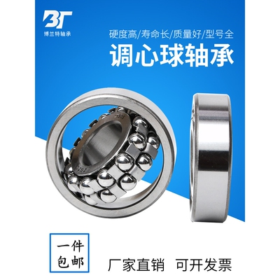 双排滚珠调心球轴承 1200 1201 1202 1203 1204 1205 1206 ATN