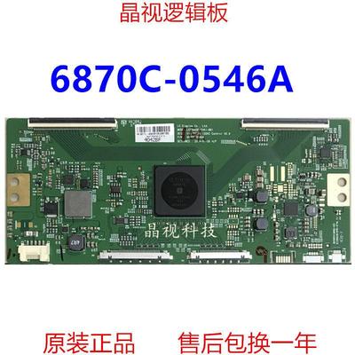 全新原装乐视 X3-55 L553LN 逻辑板 6870C-0546A 屏LC550DQF-FHA1