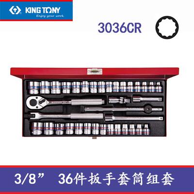 KINGTONY中飞12角套筒组套蓝带3/8手动棘轮扳6角手套筒头组合3524