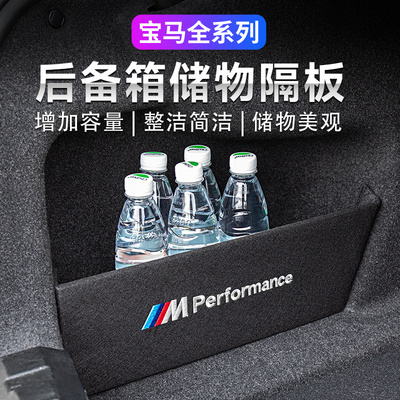 适用于BMW5系3系6系GTX1X3X4X57后备箱隔板配件侧边收纳箱改装