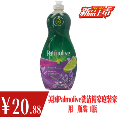 商超同款美国Palmolive 棕榄超氧强力脱脂洗洁精 519ml 4.2洗洁精
