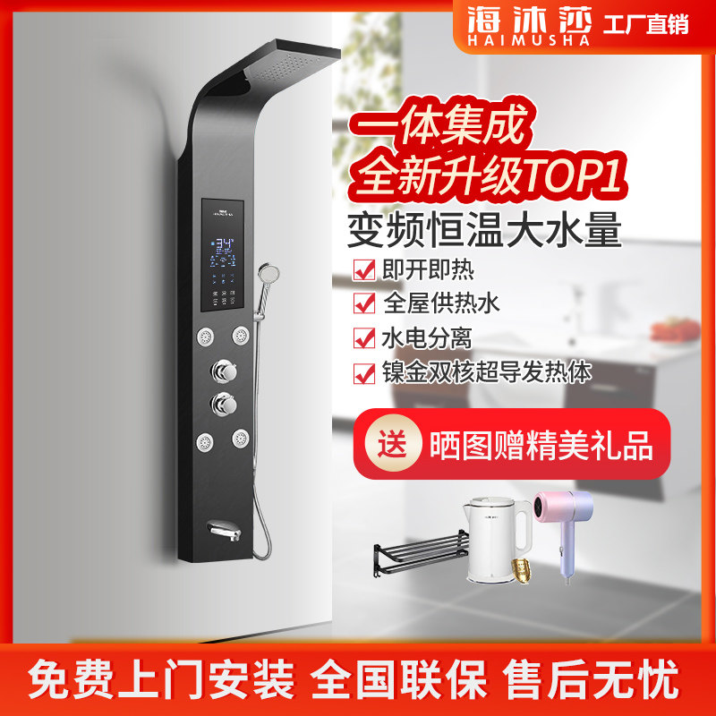 海沐莎集成热水器速热变频恒温家用卫生间即热式电热水器洗澡