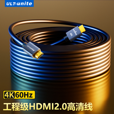 HDMI高清线5米/7.5米/10米