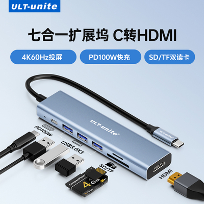 typec拓展坞适用笔记本iMac电脑