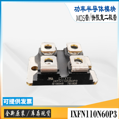 IXYSIXFN110N60P3场效应管MOS管