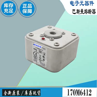 巴斯曼170M6412170M6413保险丝