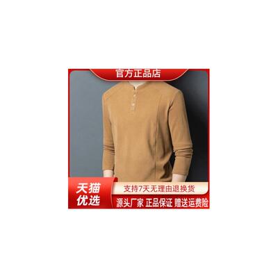 几禾轻奢2026新款领卫衣男秋季美式拼接立领长袖T恤内搭打底衫