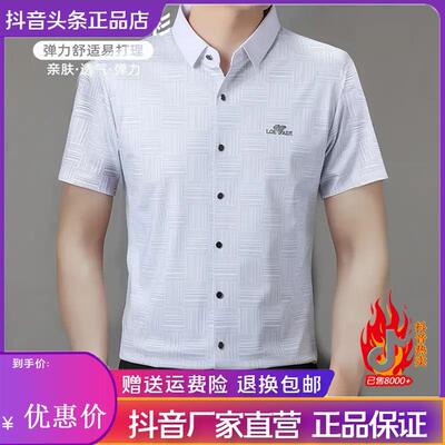 绅度轩服饰LMVQ男士高档夏季格子无痕免烫抗皱短袖透气职业衬衫