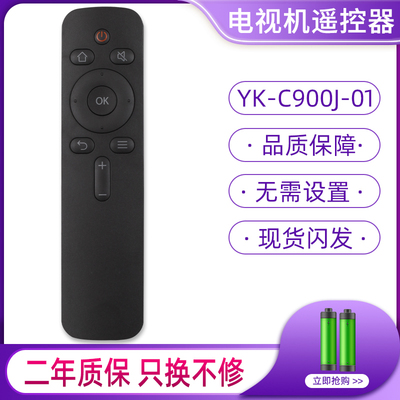 适用创维液晶网络电视机遥控器