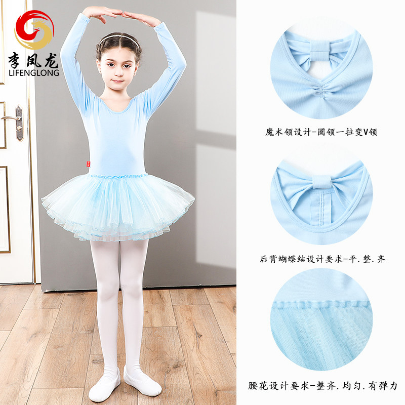 舞蹈服儿童女练功服春秋长袖连体芭蕾舞裙女孩幼儿中国舞跳舞服装