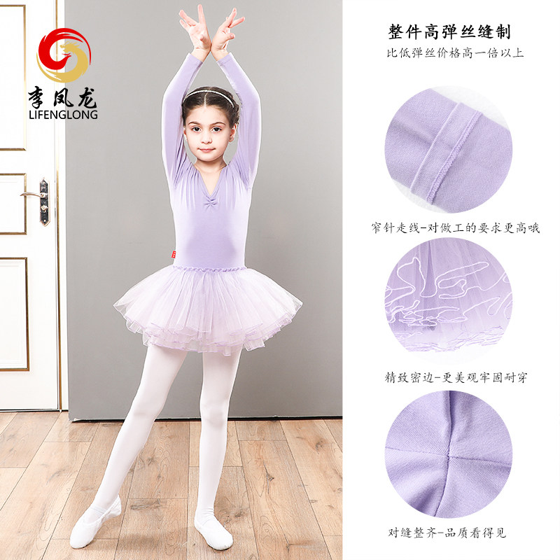 舞蹈服儿童女练功服春秋长袖连体芭蕾舞裙女孩幼儿中国舞跳舞服装