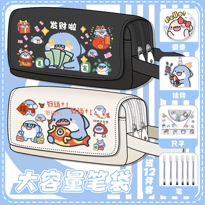 肥肥鲨笔袋可爱卡通大容量男女孩中小学生专用铅笔盒拉链款高颜值
