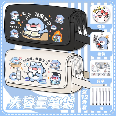 肥肥鲨联名笔袋小学生大容量高颜值铅笔盒女初中生卡通鲨鱼文具盒
