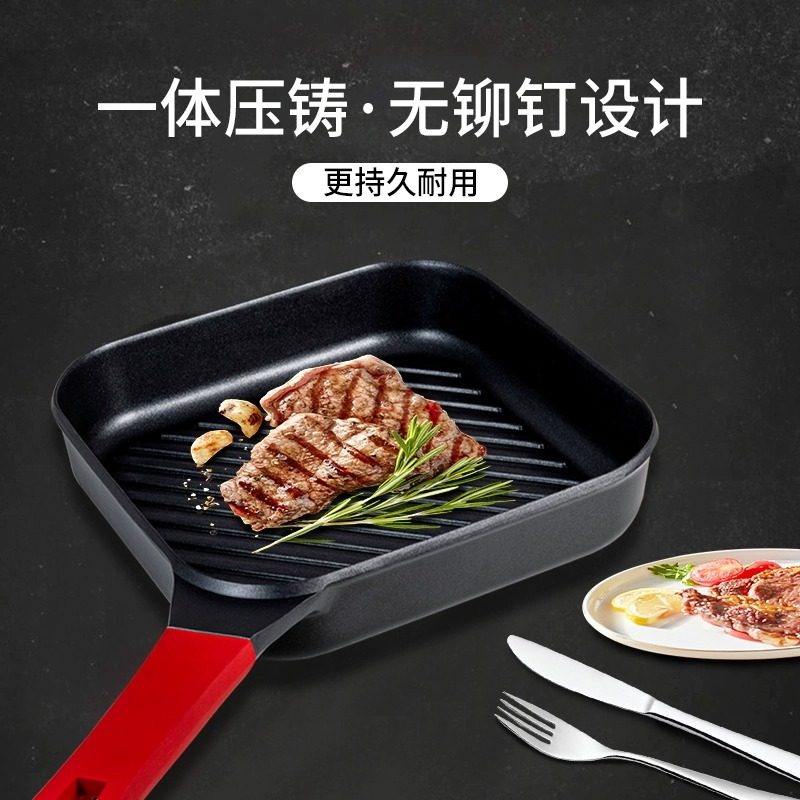 太平盛世牛排专用煎锅麦饭石条纹家用煎牛排不粘锅电磁炉燃气平底