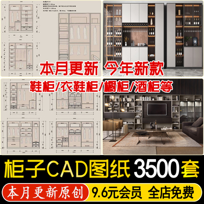 室内设计家装衣柜酒橱柜子榻榻米书柜鞋柜家具CAD平立面施工图纸