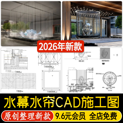 现代大厅光纤水幕拉线水帘水景雕塑节点大样图做法详图CAD施工图