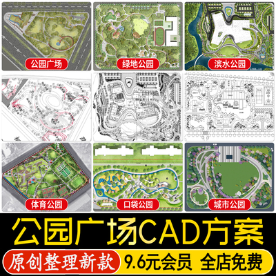 园林景观公园广场cad平面图纸方案设计施工图街头小游园绿化素材
