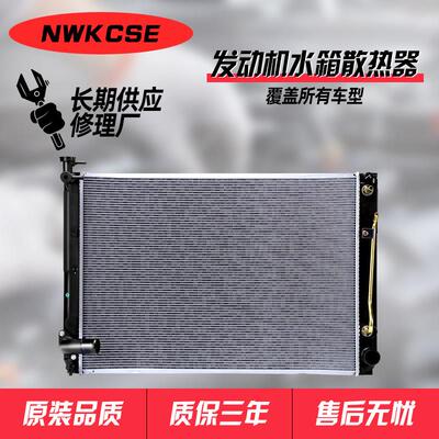 适用于三菱Outlander劲炫翼神PAJERO劲畅奕歌格蓝迪水箱冷凝器散