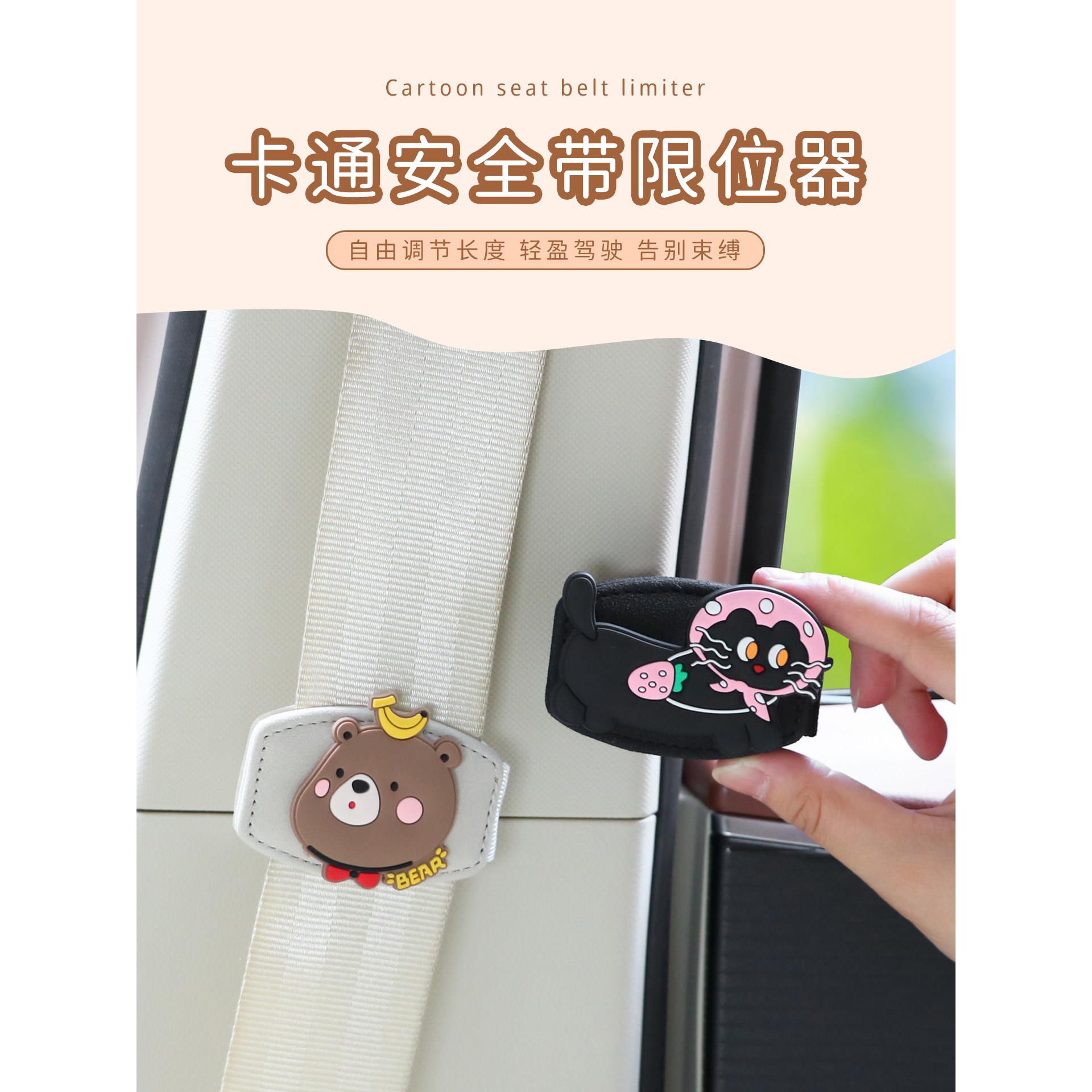 适用车载安全带防勒限位器汽车孕妇坐车保险带延长磁吸固定夹子装