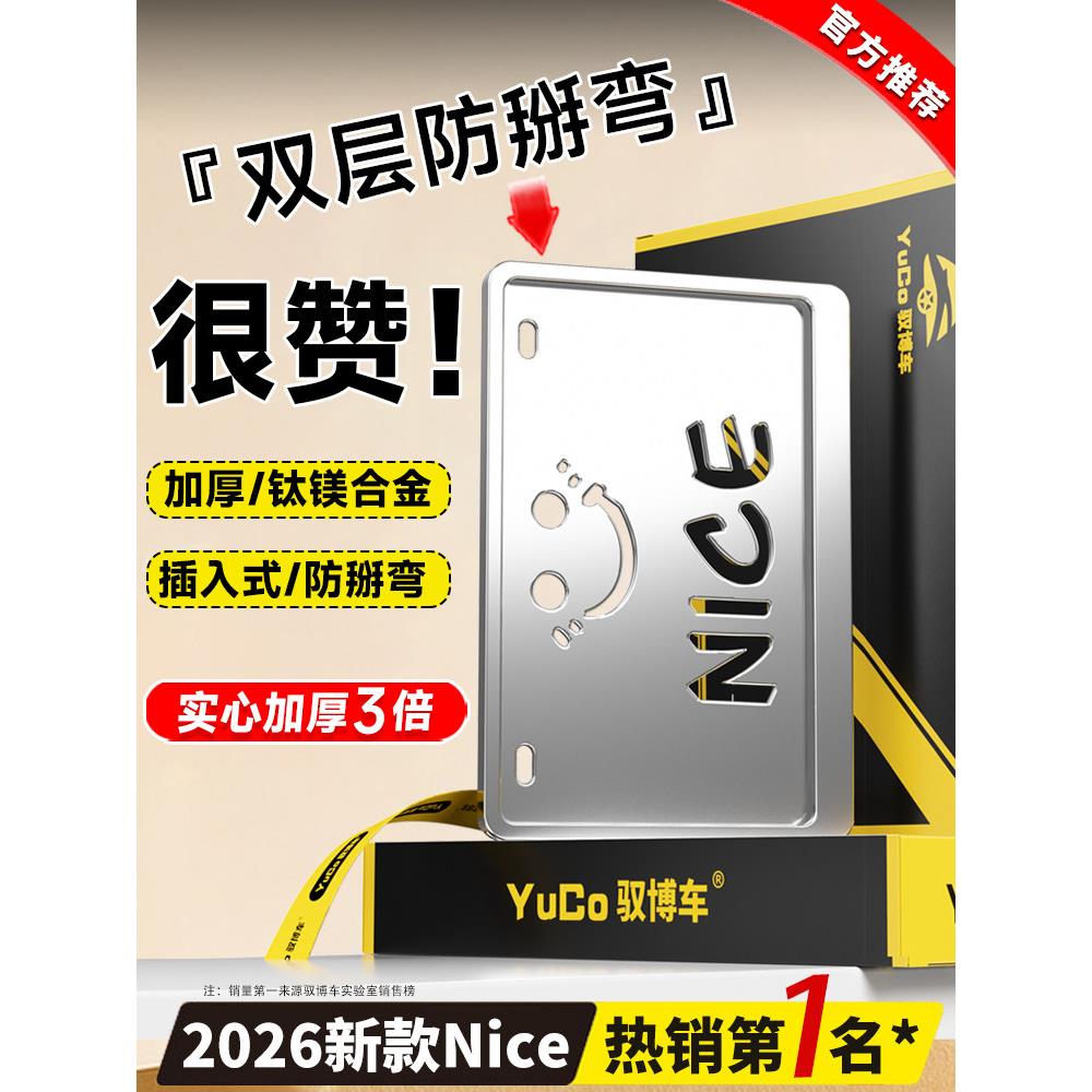 雅马哈天隼飞致赛鹰摩托后牌照架框专用牌照框保护支架机车尾牌