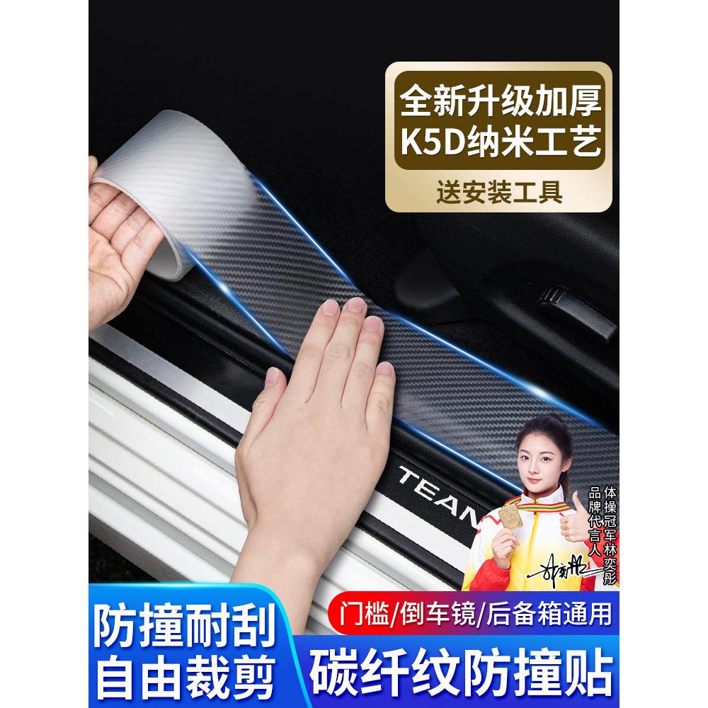 汽车车门防刮蹭膜门槛保护条保险杠门边透明防碰撞犀牛皮漆面保膜