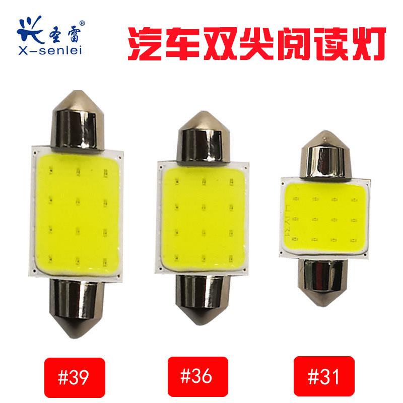 适用汽车LED灯泡牌照灯cob双尖灯尾箱灯仪表灯阅读灯车内驾驶室灯