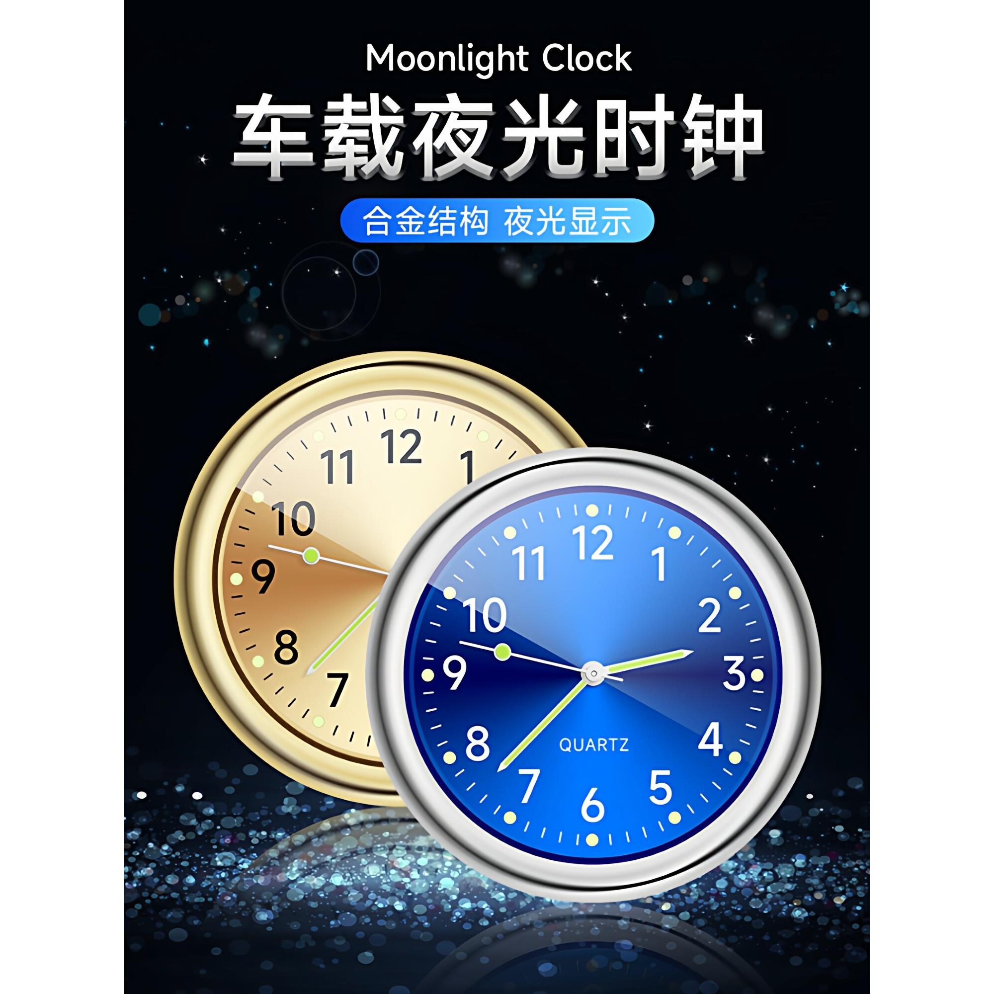 适用夜光车载钟表任意贴中控电子石英时钟创意汽车用品石英表装饰