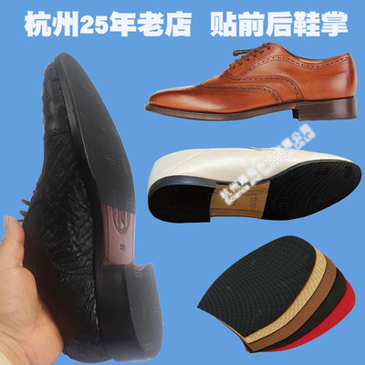 vibram超薄耐磨鞋底鞋底贴防滑底
