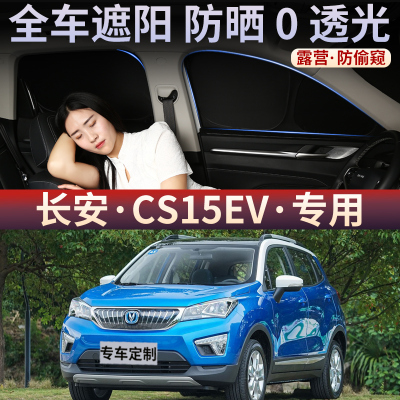 户外露营隐私保护车震遮阳帘