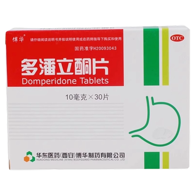 【博华】多潘立酮片10mg*30片/盒