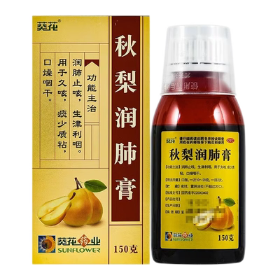 【葵花】秋梨润肺膏150g*1瓶/盒