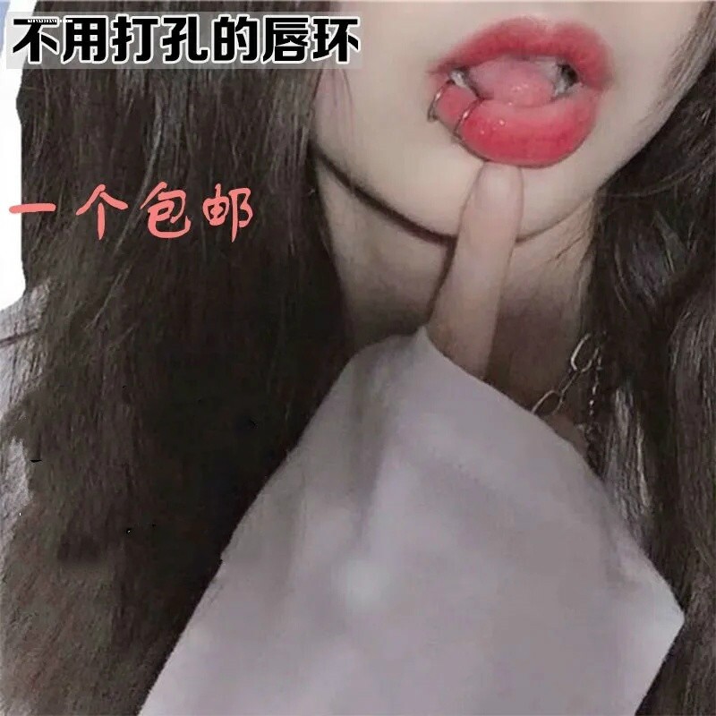 唇钉假无洞高级感潮配饰蹦迪个性配件气质假唇环饰品唇夹不打孔