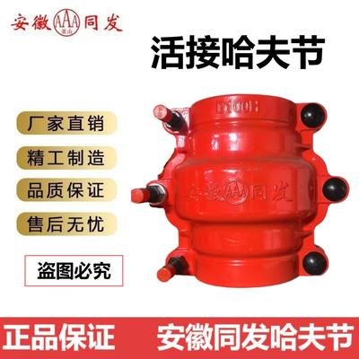 安徽同发哈夫节燃气活接哈夫节