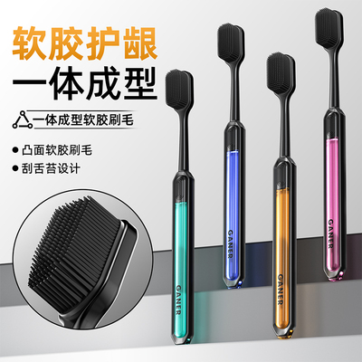纳米软胶牙刷纤软护龈高级成人家用情侣男女士专用家庭装舌苔刷