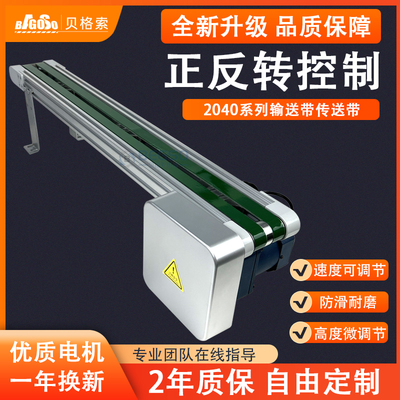 双列皮带输送带传送带微小型输送机传输机防滑分拣工业桌面流水线