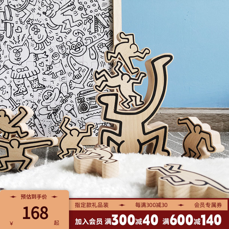 法国VILAC X KEITH HARING「凯斯·哈林」联名叠叠乐_虎窝淘