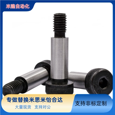 塞打螺丝等高螺栓 MSB6-10/15/20/25/30/35/40/45/50/55/60/65/70