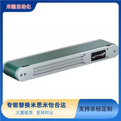 替代怡合达 内置马达型 平皮带输送机 KPQ01-B60-150/415-2000