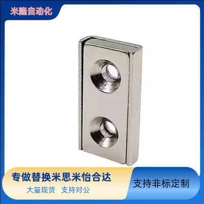 替代怡合达 带座磁铁 BMF11/BMF21-A8/A10/A12/A15/A20/A25