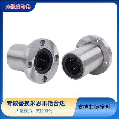 替米思米镀镍防锈直线轴承LHFSM LHFSWM6 8 10 12 13 16 20 25 30