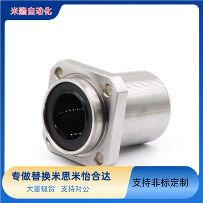 替代米思米镀镍直线轴承C-LHFRM LHFRWM6 8 10 12 13 16 20 25 30